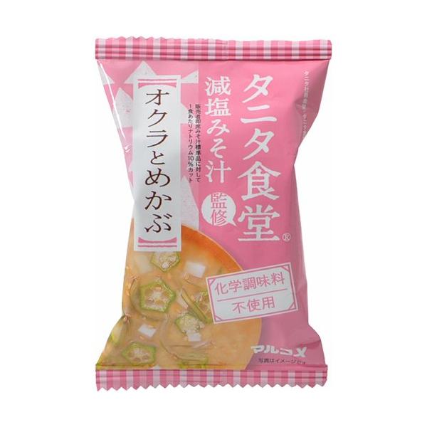 「マルコメ フリーズドライ タニタ食堂監修 オクラとめかぶ 減塩 即席味噌汁 1食×10袋」▼4902713128384▼（商品説明）-/1食×10個/-・FlavorName:オクラとめかぶ・パッケージ個数:10・内容量8g×10袋・商品...