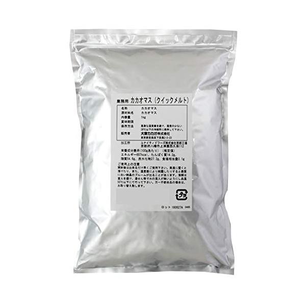 「大東カカオ クイックメルト チャンク カカオマス (カカオ分100%)1kg」▼4533196000364▼（商品説明）-/1キログラム (x 1)/-・Size:1キログラム (x 1)・パッケージ個数:1・原材料:カカオマス(カカオ分...
