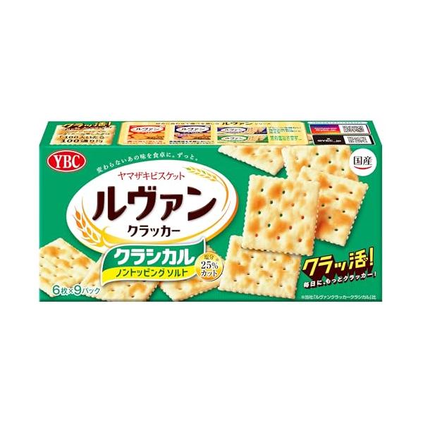 「ヤマザキビスケット ルヴァンクラシカルノントッピングソルト9P 54枚×10個」▼4570134957380▼（商品説明）-/54枚×10個/-・Size:54枚×10個・箱商品紹介  本で一番売れているソーダクラッカー“ブランド”。健康...
