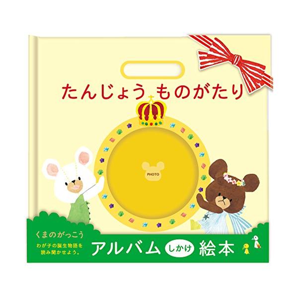 無し/1個 (x 1)/KG01・OPICA（オピカ）たんじょうものがたり　くまのがっこう