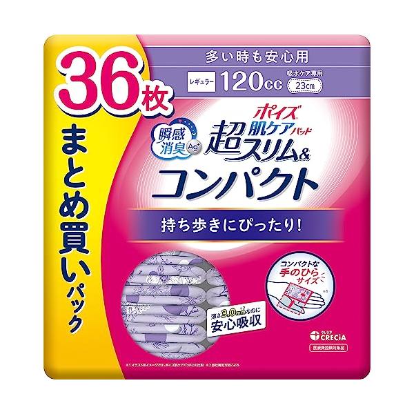 「ポイズ 肌ケアパッド 超スリム&amp;コンパクト 3.0mm 多い時も安心用120cc まとめ買い36枚 (女性の軽い尿もれ用)」▼4901750883430▼（商品説明）ピンク/-/-・パッケージ個数:1・スリムでコンパクトな女性用吸...