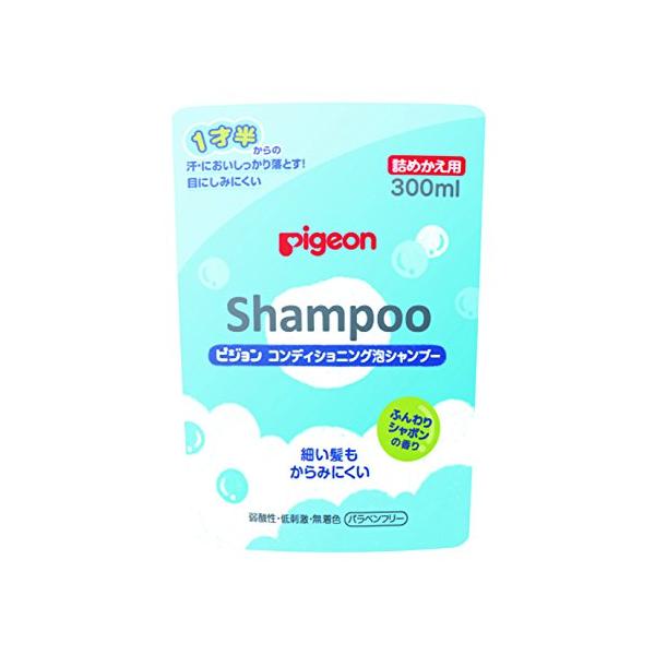 「ピジョン コンディショニング 泡シャンプー ふんわりシャボンの香り 詰めかえ用 300ml」▼4902508083126▼（商品説明）-/300ミリリットル (x 1)/08312・PatternName:シャボンの香り・パッケージ個数:...