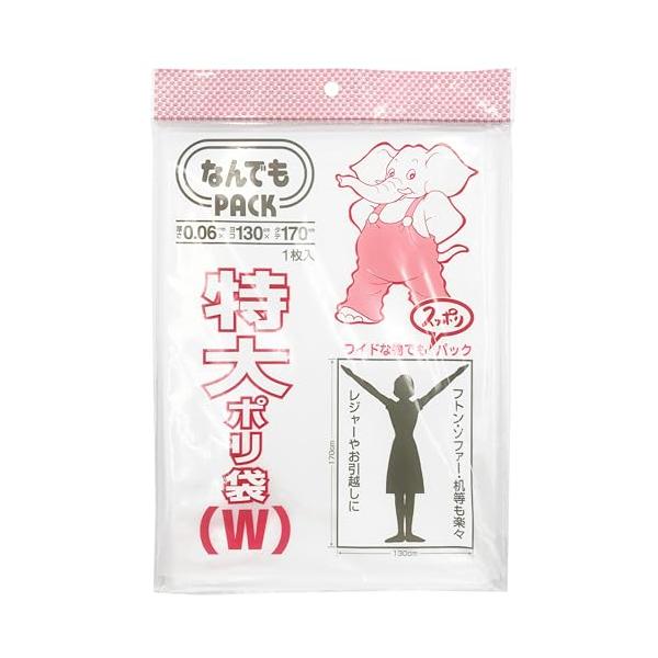 単品特大ポリ袋W/約130×170×0.006cm/241042・Color:特大ポリ袋WSize:約130×170×0.006cmStyle:単品・パッケージ個数:1・サイズ:1300×1700×0.06mm・本体重量:235g