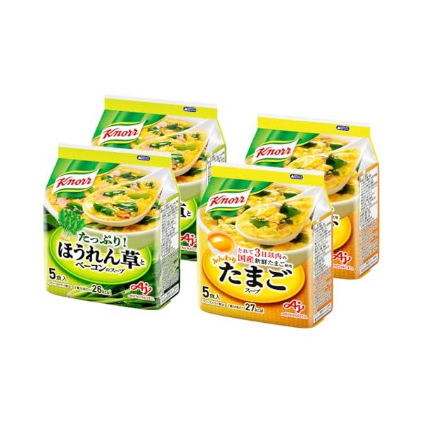 「Knorr クノール フリーズドライスープ 20食セット たまごスープ10食・ほうれん草とベーコンのスープ10食」▼4901625487169▼（商品説明）-/5食 (x 4)/-・PatternName:2種 20食セット・パッケージ個...