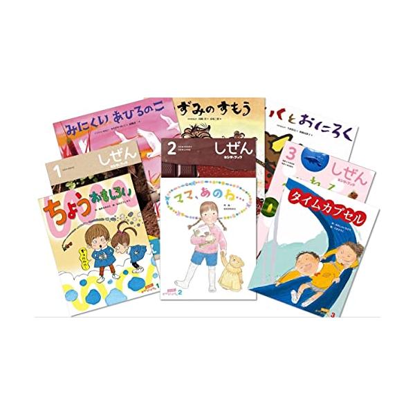 「キンダーブック 読み聞かせ・知育に最適バックナンバー 冬のえほんセット A（2023年）9冊セット」▼▼（商品説明）-/-/KB2023_010203_A・パッケージ個数:1・セット内容：『しぜん−キンダーブック』、『キンダーおはなしえほ...