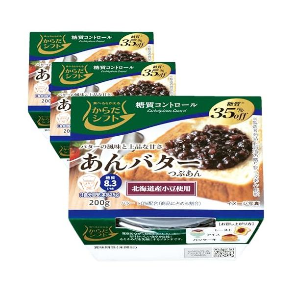 「からだシフト 糖質コントロール あんバター 200g×3」▼4901625510010▼（商品説明）グリーン/200グラム (x 3)/4901625510010・栄養成分表示1食(25g)当たり:熱量55kcal、たんぱく質1.2g、脂...
