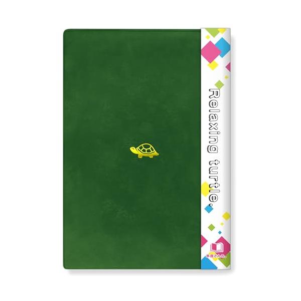 「本屋さんの。 ブックカバー 文庫本 サイズ 厚さ調整可 日本製 HB02 の〜んびりカメさん」▼4595123675670▼（商品説明）02.の〜んびりカメさん/文庫本サイズ/-・Color:02.の~んびりカメさんSize:文庫本サイズ...