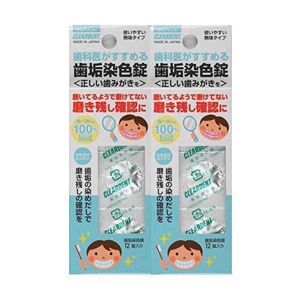 -/12錠入り×2個/-・Size:12錠入り×2個・パッケージ個数:1・(b)原産国 :(/b) 日本・(b)内容量 :(/b) 24個・(b)商品サイズ (幅X奥行X高さ) :(/b) 50×28×150・(b)材質 :(/b) 歯垢染...