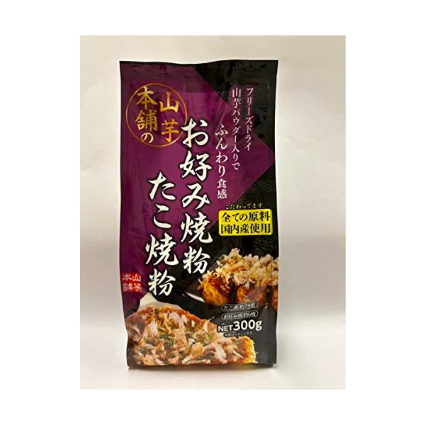 山芋本舗のお好み焼粉・たこ焼粉・Style:山芋本舗のお好み焼粉・たこ焼粉・パッケージ個数:3・原材料:小麦粉(国産)、砂糖、山芋粉末、食塩、発芽玄米粉、かつお節 粉末、昆布粉末・内容量:300g×3袋・商品サイズ(高さx奥行x幅):20c...