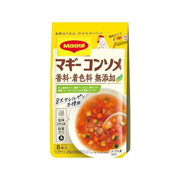 「Maggi マギー コンソメ 無添加 (4.5g×8本) ×5個」▼4901625538526▼（商品説明）-/(4.5g×8本)×5個/-・ササッと便利な顆粒タイプ・食の安心・安全へのニーズが高い20~30代の主婦へ。・脂質０。顆粒タイ...