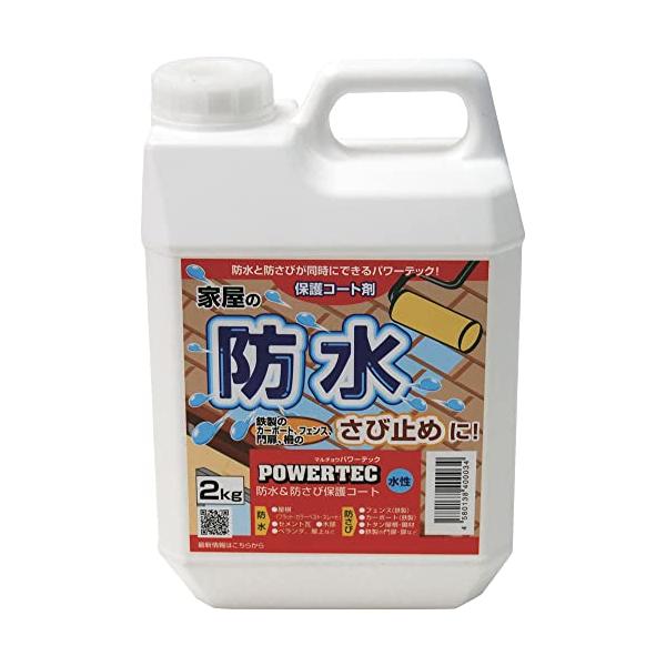 「丸長商事 パワーテック 防水&amp;防さび保護コート剤 水性 2kg」▼4580138400034▼（商品説明）無色/2KG/17593・Size:2KG・パッケージ個数:1・原産国:日本・容量:2kg商品紹介  ●防水と防さびが同時に...