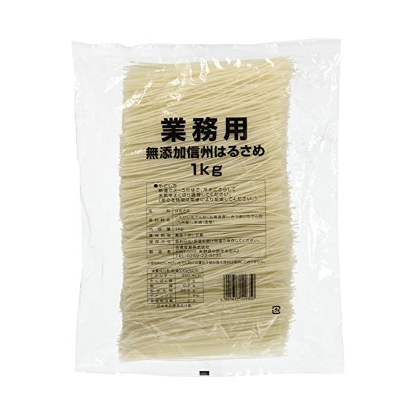 「信濃産業 業務用無添加信州はるさめ(18cm) 1000g」▼4901617129350▼（商品説明）-/1.0キログラム (x 1)/-・パッケージ個数:1・原材料:じゃがいもでん粉(北海道産)、さつまいもでん粉(九州産)、米油・内容量...