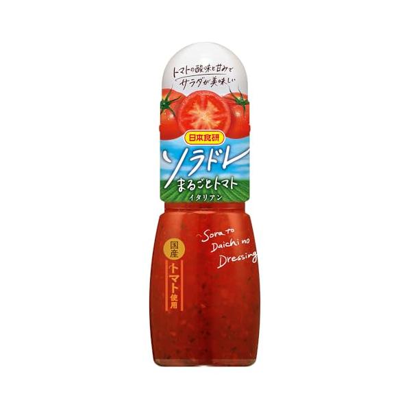 「日本食研 ソラドレ まるごとトマト 300ml ×3本」▼4903310161361▼（商品説明）国産のざくぎりトマトを約1/2個使用・イタリアンタイプのドレッシング商品紹介  国産トマトを使用。トマトの酸味と甘みを活かしたイタリアンタイ...