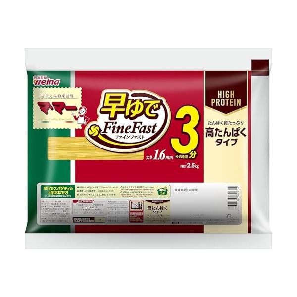 「マ・マー 高たんぱく スパゲティ 早ゆで 3分 1.6mm 2.5kg（ 約25人前 ）大容量 パスタ 麺 （ タンパク質 / 乾麺100g当た」▼4902110262605▼（商品説明）-/2.5kg×1袋/262600・Pattern...