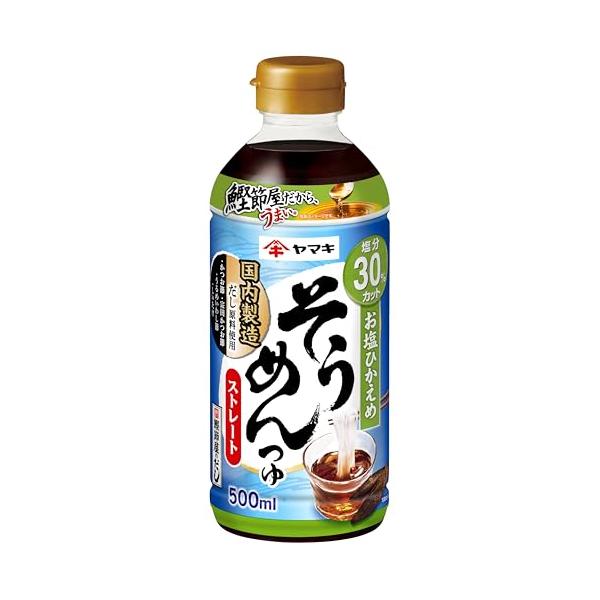 「ヤマキ お塩ひかえめストレートそうめんつゆ 500ml ×4個」▼4903310184360▼（商品説明）減塩そうめんつゆ・塩分30%カットのストレートそうめんつゆ。・しょうゆ(小麦・大豆を含む、国内製造)、ぶどう糖果糖液糖、砂糖、たん白...