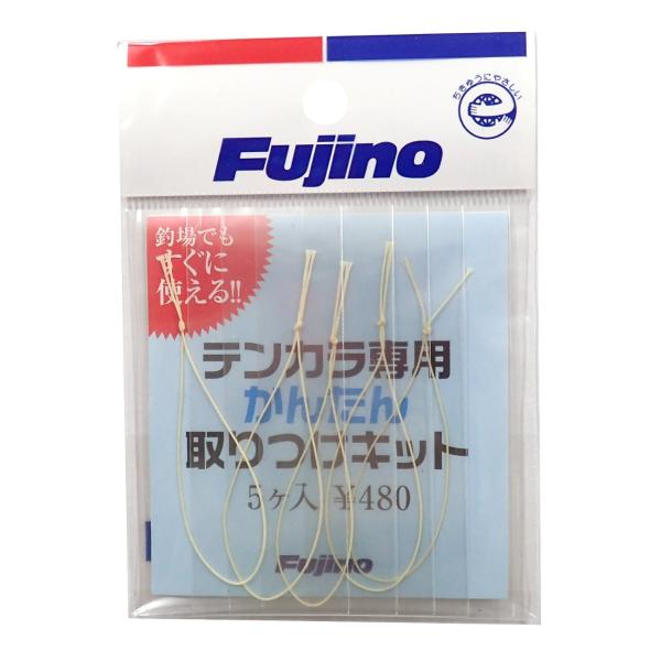 「Fujino(フジノ) テンカラライン テンカラ専用 取りつけキット 5個入り ポリアリレート アイボリー K-24」▼4997029303891▼（商品説明）・クリーム 5個入り K-24・主な対応魚種:ヤマメ イワナ アマゴ ニジマス...