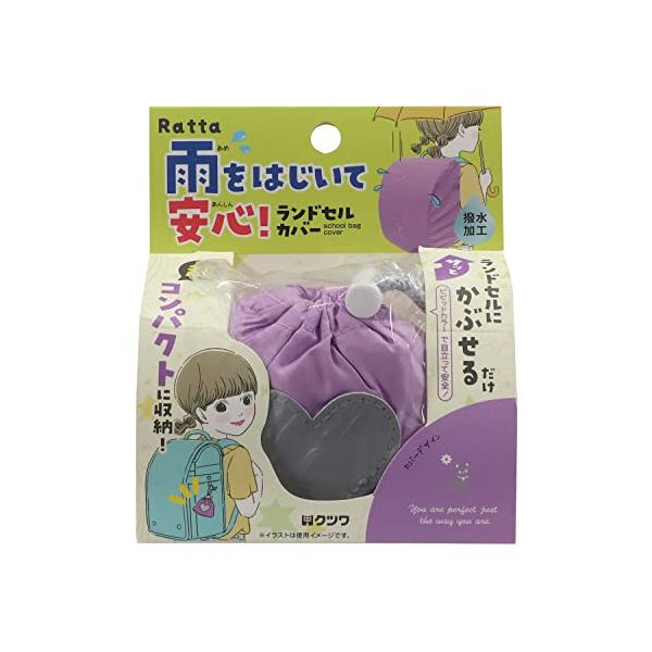 パープルと保護的なデザインパープル/高さ40cm×幅28cm×奥行20cm/ST507PU・Color:パープルSize:高さ40cm×幅28cm×奥行20cm・パッケージ個数:1・Ratta心はずむ学童収納雑貨・特徴撥水加工生地で隙間から...