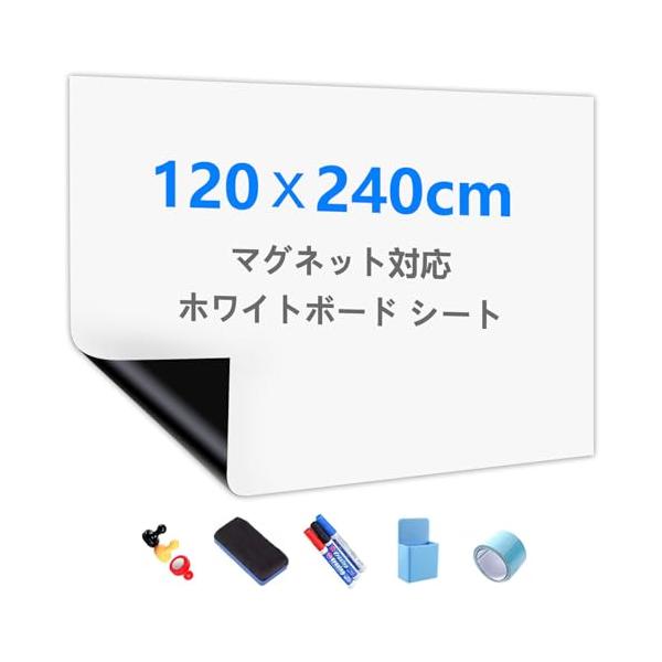 「Putenahoto ホワイトボード シート マグネット対応 複数サイズオプション ホワイトボードシート 貼って剥がせる粘着式 豪華セット 12」▼708264184343▼（商品説明）はがせるホワイト/120x240cm/・Size:1...