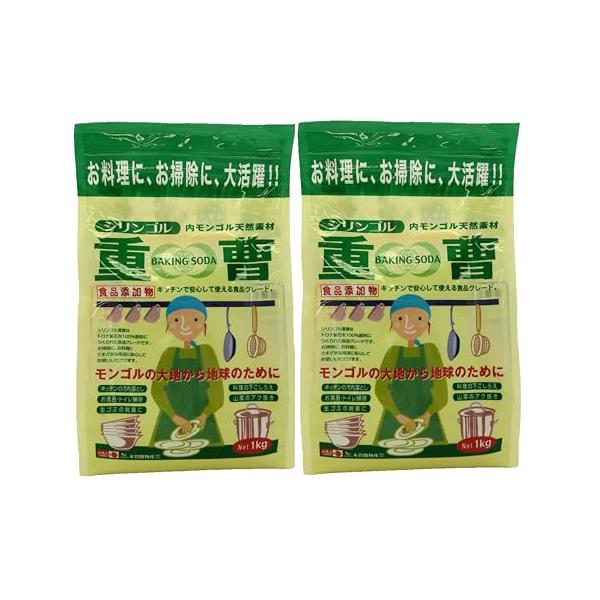 「シリンゴル重曹 １ＫＧ×２」▼4904740676821▼（商品説明）-/2個セット/4904740676821・パッケージ個数:1・内モンゴルシリンゴル高原産の天然素材から造った食品規格の安心な重曹です商品紹介  お料理に お掃除に大活...