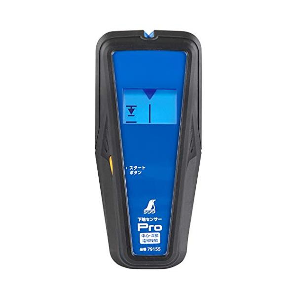 「シンワ測定(Shinwa Sokutei) 下地センサー Pro 中心・深部・電線探知 液晶表示 79155」▼4960910791558▼（商品説明）・ブルー  79155・・PatternName:Pro 中心・深部・電線探知 液晶表...