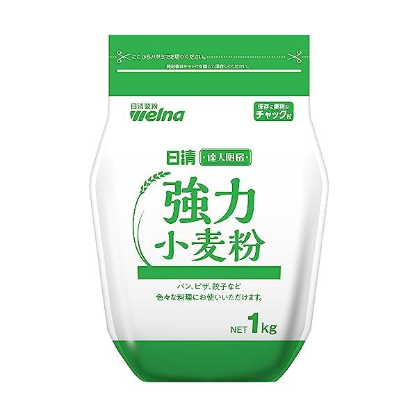 「日清製粉ウェルナ 達人厨房 強力小麦粉 (1kg) パン ピザ 餃子作り 保存しやすい チャック付き 小麦粉 強力粉」▼4902110356410▼（商品説明）単品強力粉/単品/356410・FlavorName:強力粉Size:単品・日...