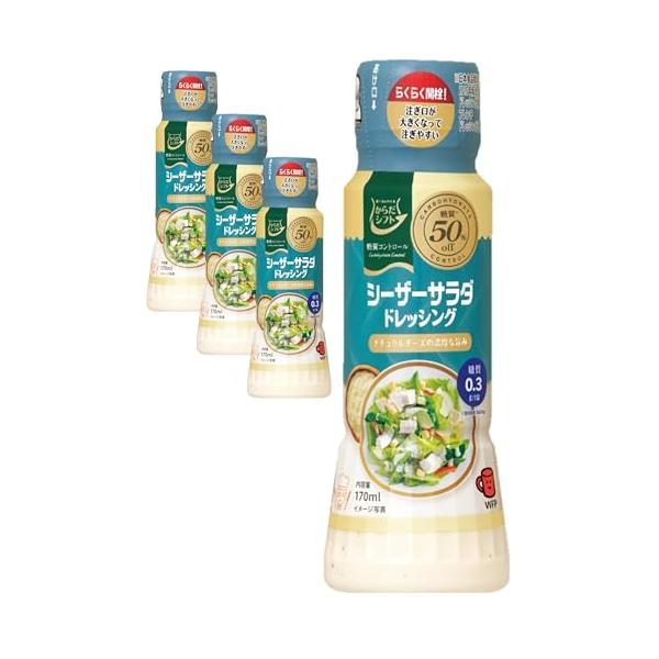 「からだシフト 糖質コントロール シーザーサラダドレッシング 170ml ×4個」▼4903310179229▼（商品説明）-/-/4903310179229・FlavorName:シーザー4本・原材料食用植物油脂（国内製造）、醸造酢、チー...