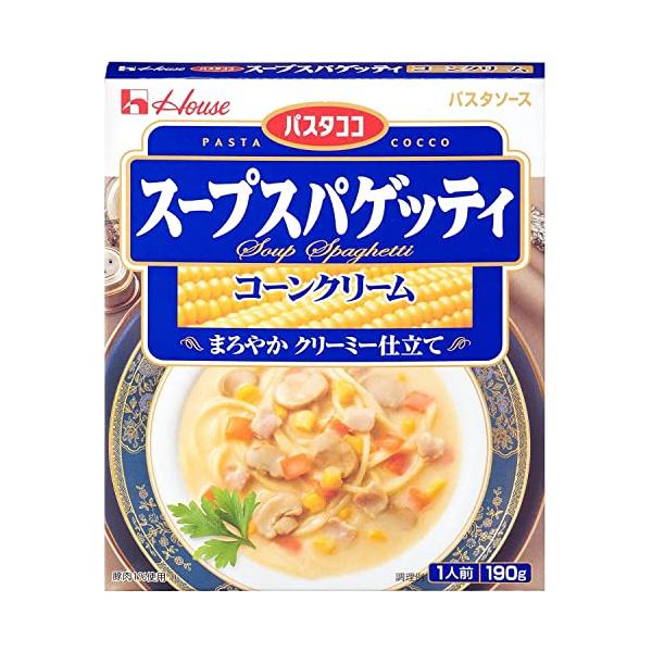 「パスタココ House ハウス スープスパゲッティ コーンクリーム 190g×10個パスタソース」▼4902402414378▼（商品説明）-/190グラム (x 10)/-・Size:190グラム (x 10)・パッケージ個数:10・内...