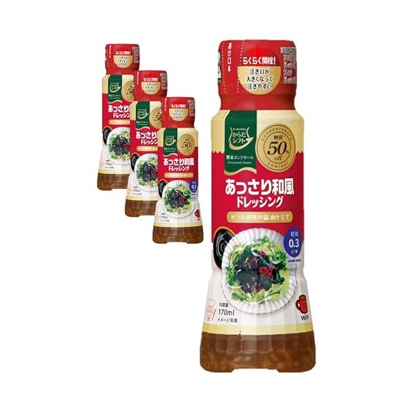「からだシフト 糖質コントロール あっさり和風ドレッシング 170ml ×4個」▼4903310179205▼（商品説明）-/-/4903310179205・FlavorName:あっさり和風4本・原材料食用植物油脂（国内製造）、醸造酢、醤...