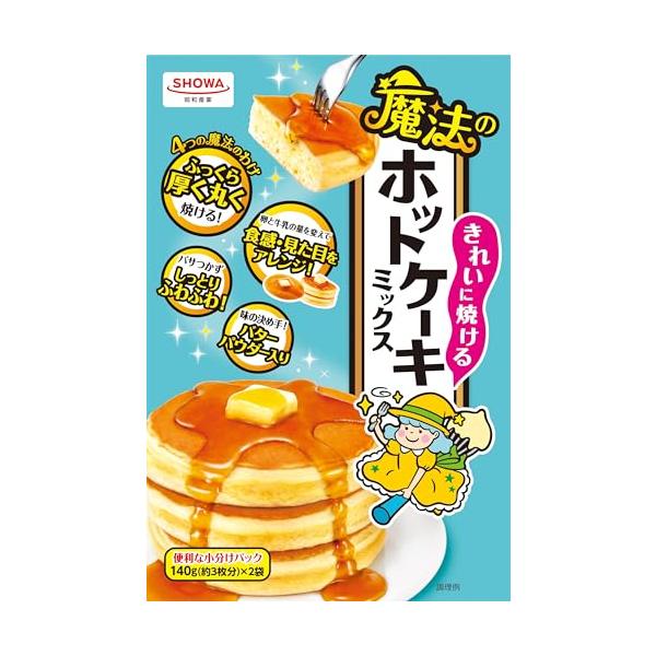 「昭和 きれいに焼ける魔法のホットケーキミックス 280g」▼4901760437913▼（商品説明）パッケージ個数:1・栄養成分ミックス1袋(140g)あたり：エネルギー538kcal、たんぱく質8.7g、脂質7.5g、炭水化物108.8...
