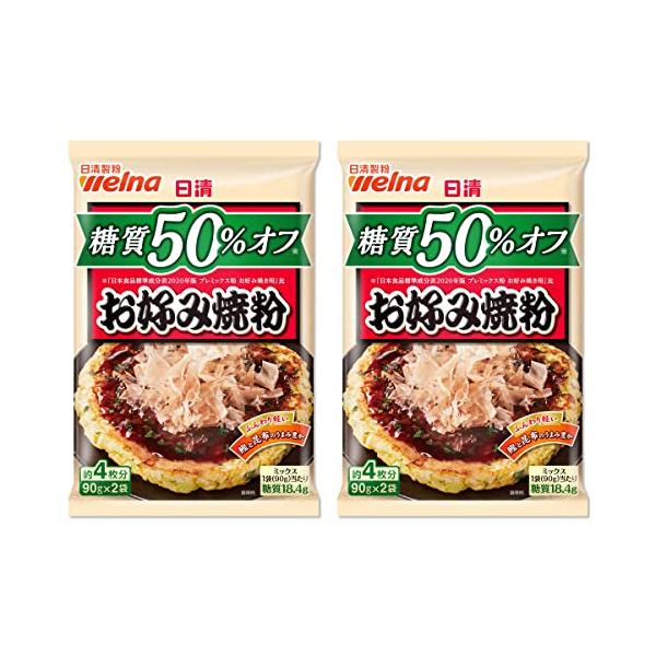 「日清製粉ウェルナ 糖質50%オフ お好み焼粉 180g×2個」▼4902110369076▼（商品説明）糖質オフお好み焼き粉-/180g×2袋/-・Size:180g×2袋PatternName:糖質50%オフお好み焼き粉180g×2個・...