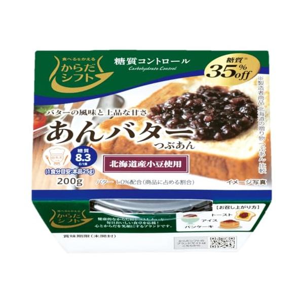 「からだシフト 糖質コントロール あんバター 200g」▼4958655202774▼（商品説明）グリーン/-/4958655202774・パッケージ個数:1・栄養成分表示1食(25g)当たり:熱量55kcal、たんぱく質1.2g、脂質0....