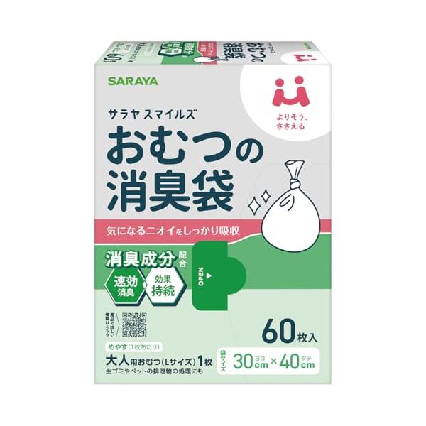 ホワイト/-/44995・パッケージ個数:1・内容量：60枚・気になるニオイをしっかり吸収・速効消臭×持続・おむつ、生ゴミ、排せつ物の処理に・消臭袋