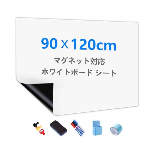 「Putenahoto ホワイトボード シート マグネット対応 複数サイズオプション ホワイトボードシート 貼って剥がせる粘着式 豪華セット 90」▼768494473983▼（商品説明）ホワイト/90x120cm/90*120cm・Siz...