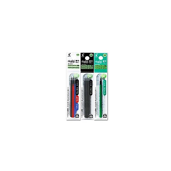 「パイロット フリクションボール スリム多色用 リフィル 0.5mm 替芯セット グリーン 黒、赤 青 LFBTRF12EF-G/3C/3B」▼▼（商品説明）パイロット フリクションボール スリム多色用 リフィル 0.5mm 替芯セット グ...