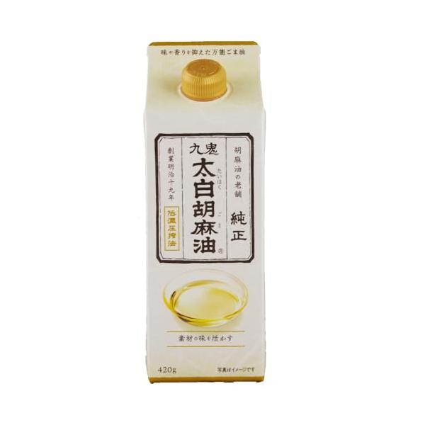 「九鬼 太白純正胡麻油(紙パック) 420g ×2個」▼4903310194383▼（商品説明）-/420g×2個/-・Size:420g×2個PatternName:紙パック・厳選した良質なごまを煎らずに、低温圧搾法でしぼったごま油です。...