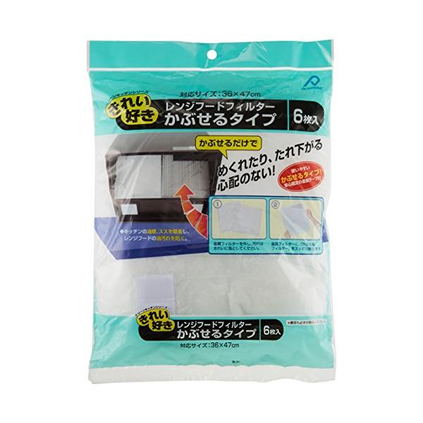 「アルファミック レンジフードフィルター 被せるタイプ ホワイト 約幅36×高さ47cm 油汚れを防ぐ お掃除ラクラク 着脱テープ付 6枚入」▼4959244094299▼（商品説明）ホワイト/長さ47cmx幅36cmx厚さ6cm/-・Pa...