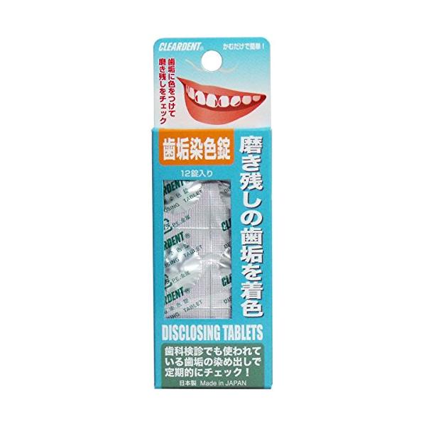 レッド/12個 (x 1)/-・パッケージ個数:1・歯垢に色をつけて磨き残しをチェック磨き残しの歯垢を着色歯科健診でも使われている歯垢の染め出しで定期的にチェック・内容量:12錠