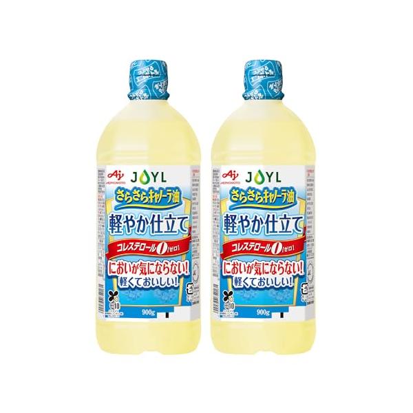 「JOYL さらさら キャノーラ油 軽やか仕立て ( コレステロール0 ) 味の素 J-オイルミルズ ペット 900g x 2本」▼4901625521832▼（商品説明）新)キャノーラ油白・黄・青/900g×2本/-・Style:新)キャ...