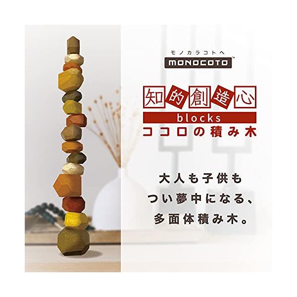 ブラウン/-/-・FlavorName:ストーン・パッケージ個数:1・子どもから大人まで家族で楽しめる積み木です。インテリアとしても。
