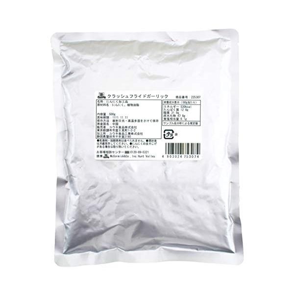 「マコーミック クラッシュド フライドガーリック 500g（業務用）」▼4903024753074▼（商品説明）-/500g (袋)/-・Size:500g (袋)・パッケージ個数:1・内容量:1kg・香ばしいフライドガーリックを素材に馴染...
