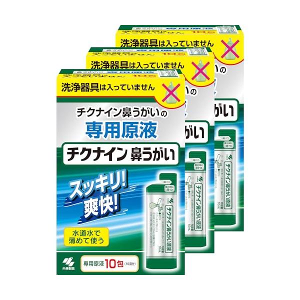 緑/-/-・パッケージ個数:1・チクナイン鼻洗浄器用の専用原液です・専用原液が個包装で10包入っています・洗浄器具は入っていません・水道水で薄めて使う