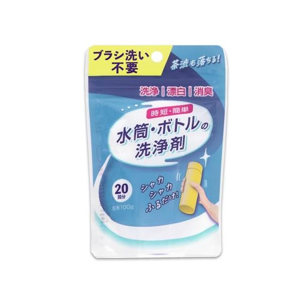 「丹羽久 ブラシ・つけ置き不要 水筒・ボトルの洗浄剤 100g」▼4528931003717▼（商品説明）-/100g/4528931003717・Size:100g・パッケージ個数:1・面倒なつけ置きもブラシで擦り洗いもいらない水筒洗浄剤...