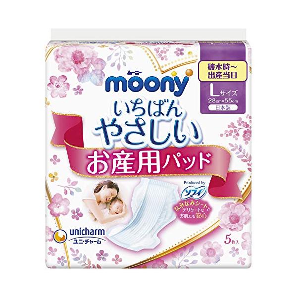 「ムーニー お産用ケアパッド L (分娩直後~当日/破水時) 5枚〔お産パッド〕」▼4903111211401▼（商品説明）・ Lサイズ (5枚) ・・Size:Lサイズ (5枚)・商品サイズ(幅×奥行×高さ):17.6×10.8×17.3...