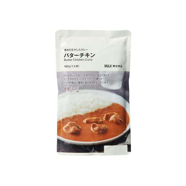 「無印良品 素材を生かしたカレー バターチキン 180g 1人前 TCZ67A4S」▼4550583931650▼（商品説明）6代目-/-/TCZ67A4S・原材料名:蒸し鶏肉(タイ製造)、トマトペースト、カシューナッツペースト、ギー(バタ...