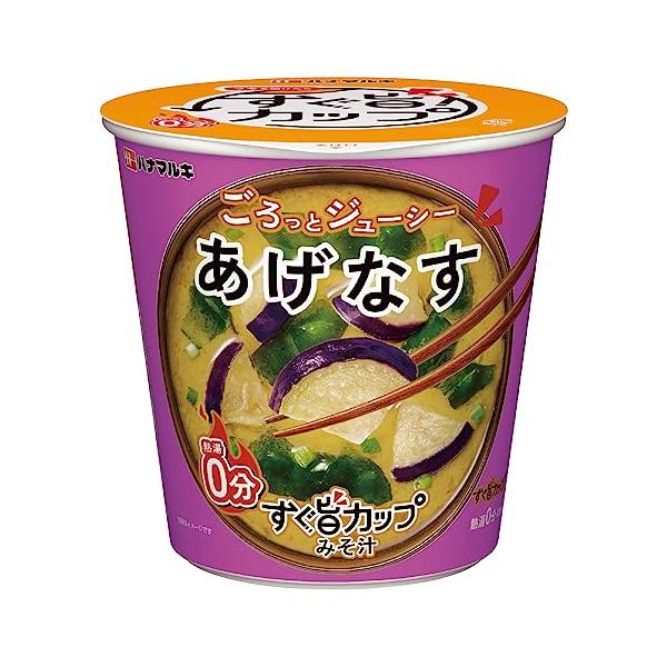 「ハナマルキ すぐ旨 カップ みそ汁 あげなす 10.8g ×12個セット(ごろっとジューシー/熱湯0分)」▼4903310141288▼（商品説明）内容量1食×12個・商品特徴粉末みそとフリーズドライの具材をあらかじめカップに入れておくこ...
