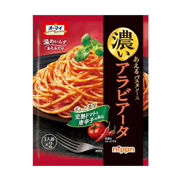 「オーマイ 濃いあえるパスタソース アラビアータ (1人前×2) ×5個」▼4903310187026▼（商品説明）FlavorName:アラビアータPatternName:単品・袋商品紹介  オーマイの「濃いあえるパスタソース」はぎゅっと...