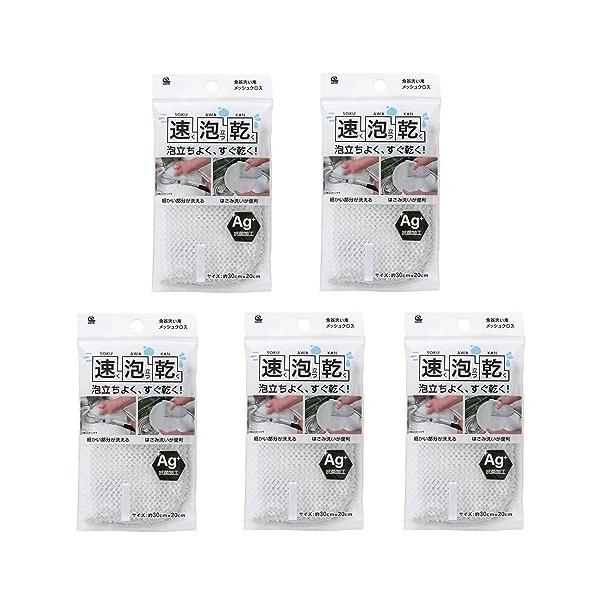 「ワイズ 速泡乾 抗菌メッシュ食器洗いｘ5個組」▼4933776019937▼（商品説明）5個セットホワイト/30×20cm/KS-031・パッケージ個数:1・サイズ:30×20cm・セット内容:5個入り・素材:ナイロン・生産国:中国・クロ...