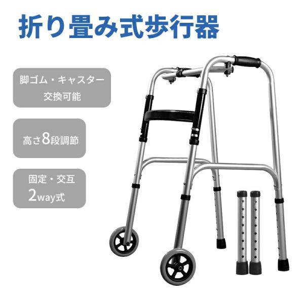 【多機能歩行器】 ユーサのニーズにより、固定・交互・前輪キャスター3つのモードの内に自由変換することが可能。【高さ８段調節】 8段階高さ調節可能 。ボールボダンを押しながら、調節パイプをスライドして歩行器の足に空けられた穴に合わせて高さを7...