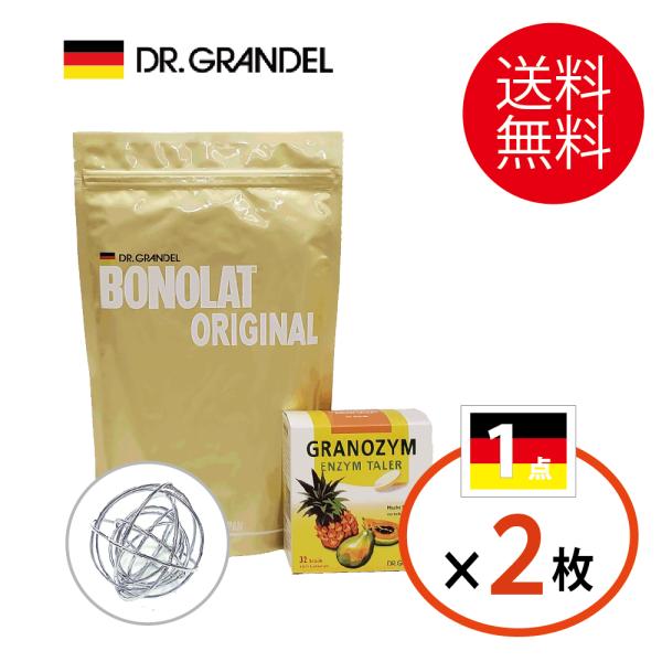 【送料無料】ポイント２倍★ドイツ陸軍肥満兵のために開発されたダイエット「ボノラート」と美味しい酵素サプリ「グラノザイム」一緒に摂れば相乗効果のセット！◇ボノラートは無添加◇ボノラートは人工甘味料・香料・着色料・保存料を使用していません。■ボ...