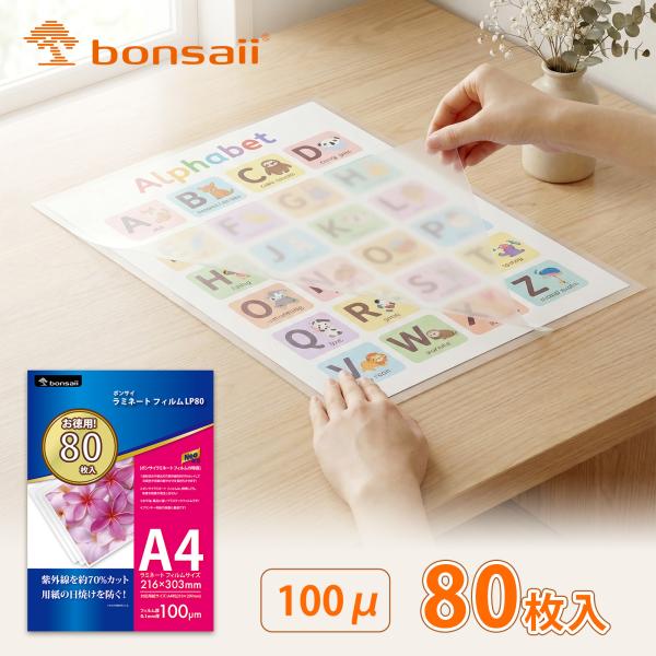 【発売日：2020年06月16日】【高品質フィルムでキレイな仕上がり】bonsaiiラミネートフィルムは高透明度で、仕上がりがキレイでプロフェッショナルな印象を与えます。書類や写真の色味をそのまま保ち、長期間美しさを維持します。【気泡や波打...
